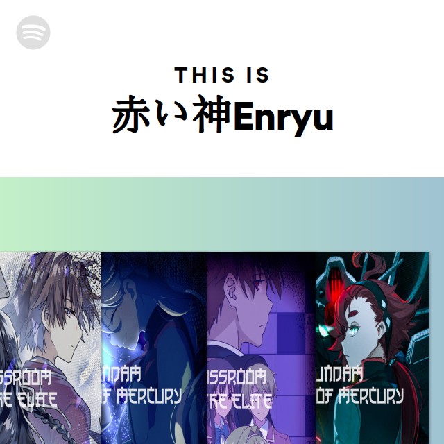 This Is 赤い神Enryu - playlist by Spotify | Spotify
