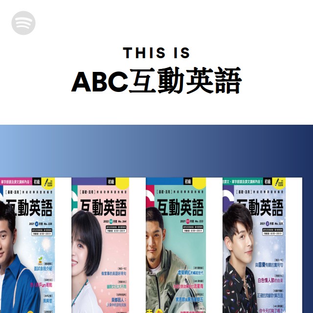 This Is ABC互動英語 - playlist by Spotify | Spotify