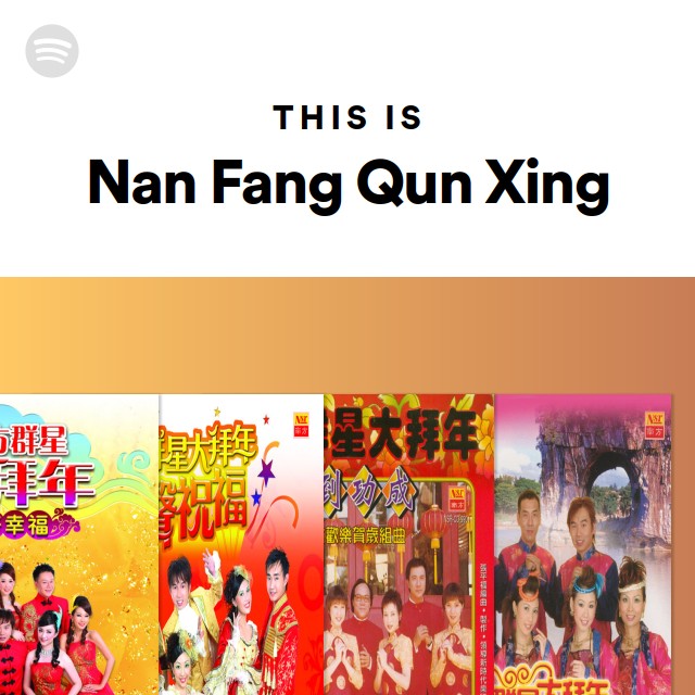 This Is Nan Fang Qun Xing - playlist by Spotify | Spotify