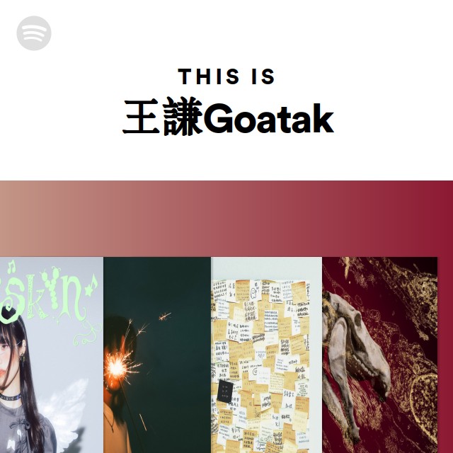 This Is 王謙Goatak | Spotify Playlist