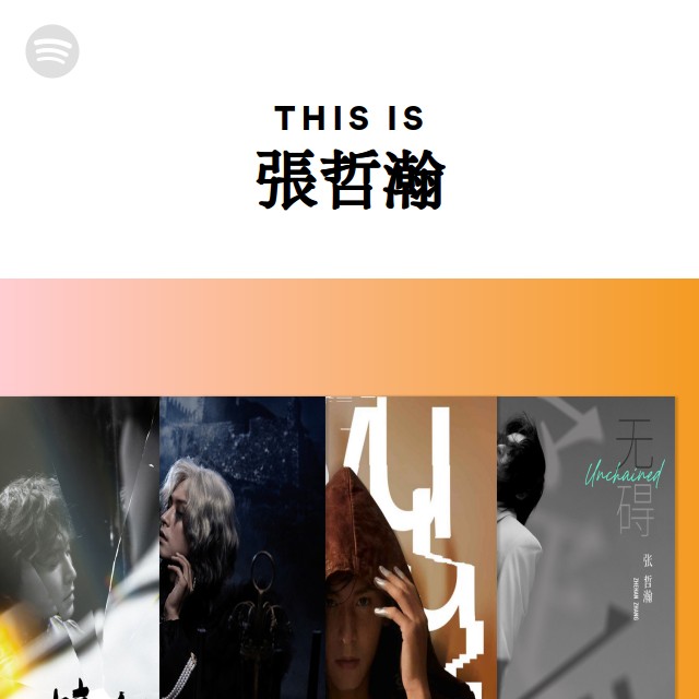 This Is 張哲瀚 - playlist by Spotify | Spotify