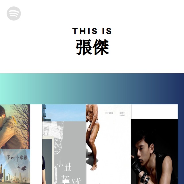 This Is AJ Chang - playlist by Spotify | Spotify