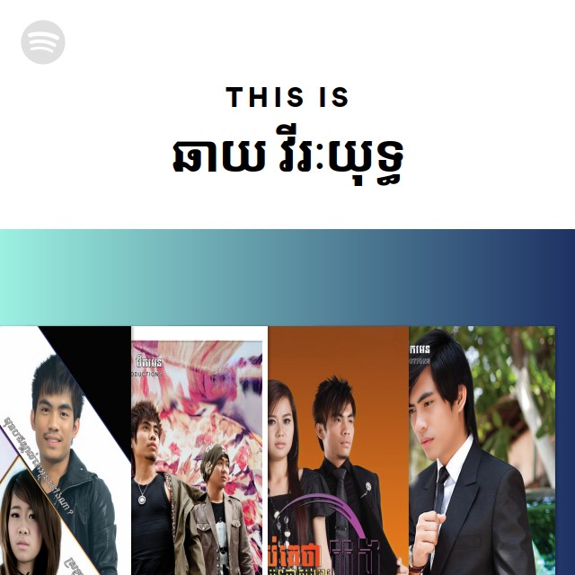 This Is ឆាយ វីរៈយុទ្ធ - playlist by Spotify | Spotify