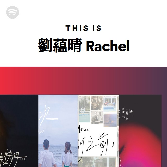 This Is 劉藴晴 Rachel - playlist by Spotify | Spotify