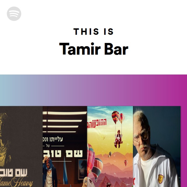 This Is Tamir Bar | Spotify Playlist