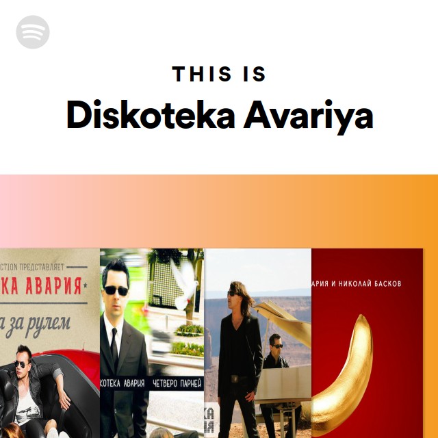 This Is Diskoteka Avariya - playlist by Spotify | Spotify