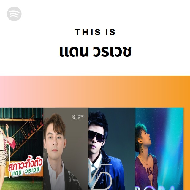 This Is แดน วรเวช - playlist by Spotify | Spotify