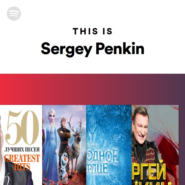 This Is Sergey Penkin | Spotify Playlist