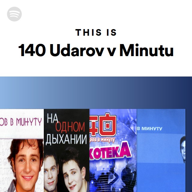 This Is 140 Udarov v Minutu - playlist by Spotify | Spotify