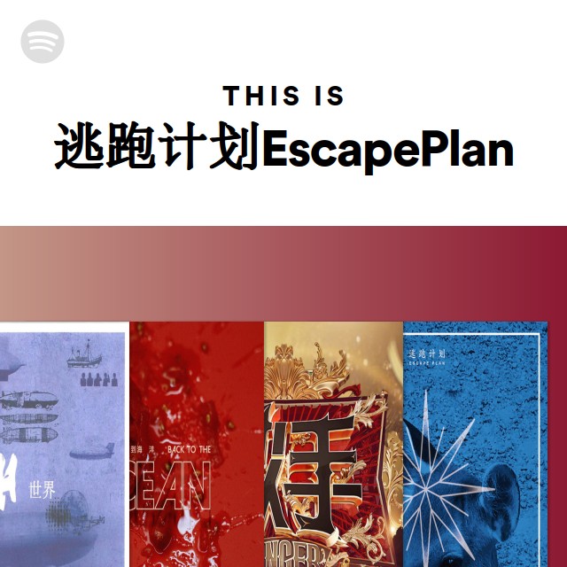 This Is Escape Plan - playlist by Spotify | Spotify