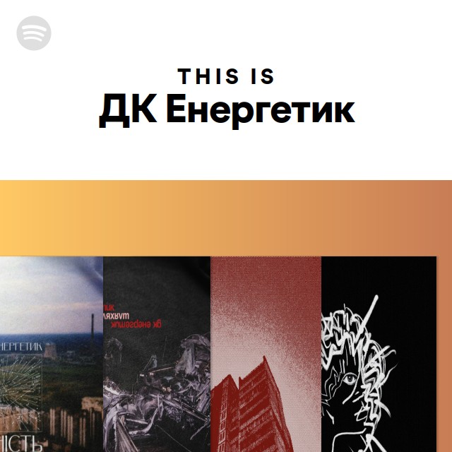 This Is DK Energetyk | Spotify Playlist