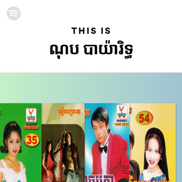 This Is ណុប បាយ៉ារិទ្ធ - playlist by Spotify | Spotify