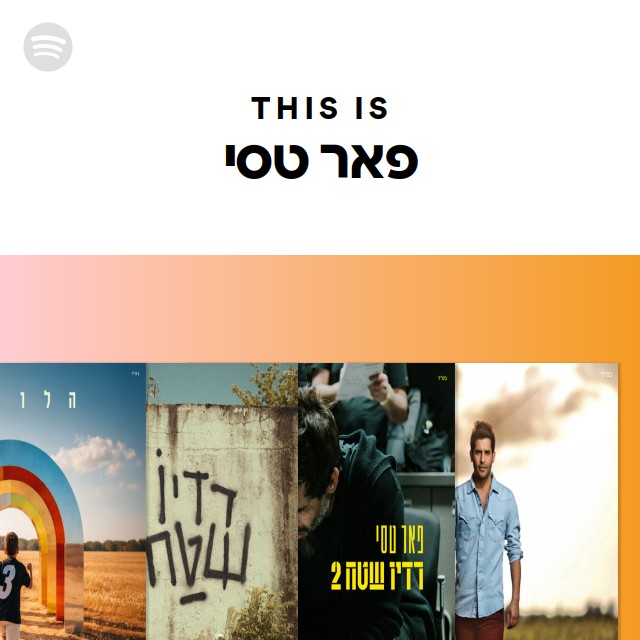 This Is Peer Tasi | Spotify Playlist