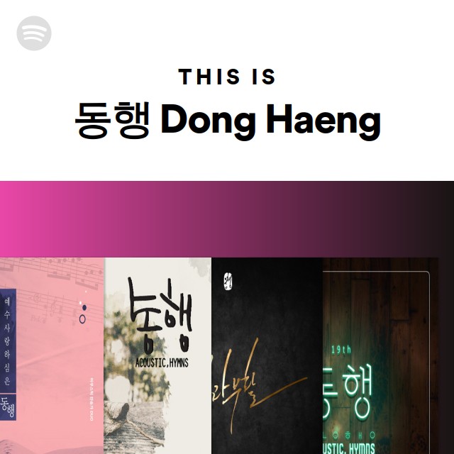 This Is 동행 Dong Haeng - playlist by Spotify | Spotify