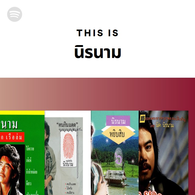 This Is นิรนาม - playlist by Spotify | Spotify