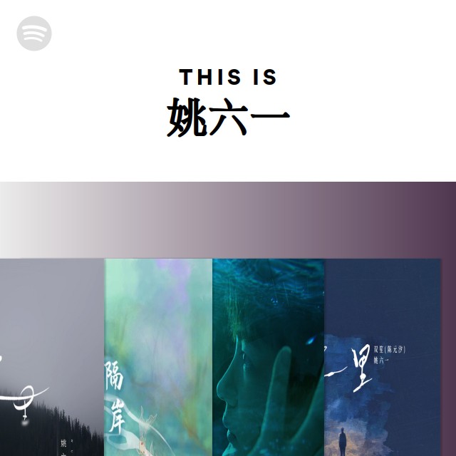 This Is 姚六一 - playlist by Spotify | Spotify