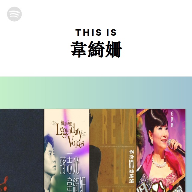 This Is 韋綺姍 - playlist by Spotify | Spotify