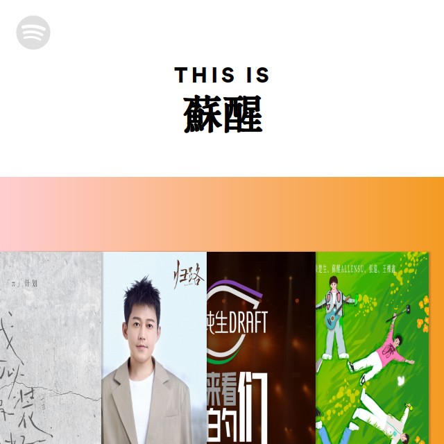 This Is Allen Su - playlist by Spotify | Spotify