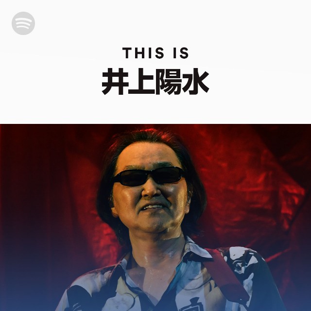 This Is Yosui Inoue - playlist by Spotify | Spotify