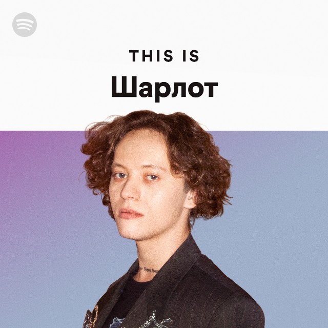 This Is Sharlot | Spotify Playlist