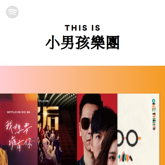 This Is Men Envy Children - playlist by Spotify | Spotify