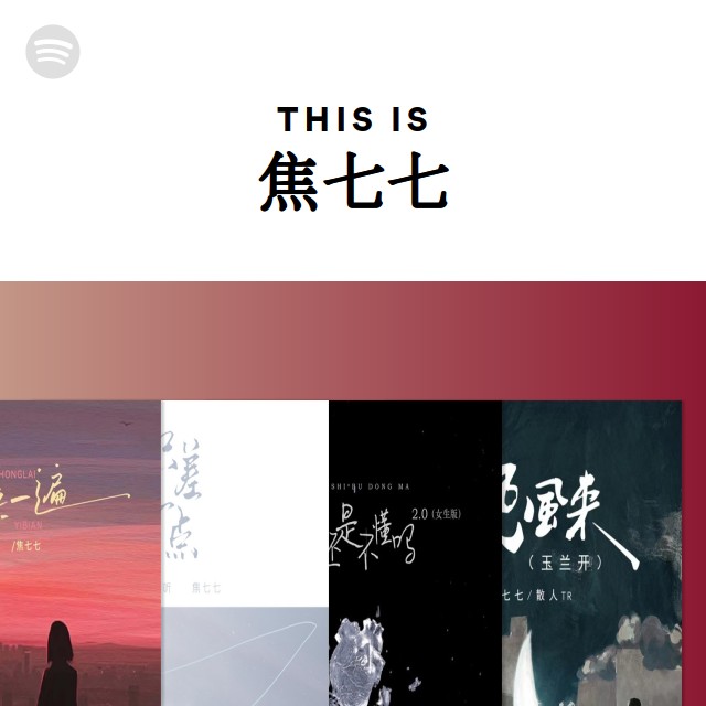 This Is 焦七七 - playlist by Spotify | Spotify