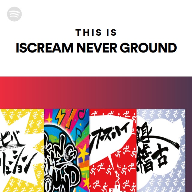 This Is ISCREAM NEVER GROUND | Spotify Playlist