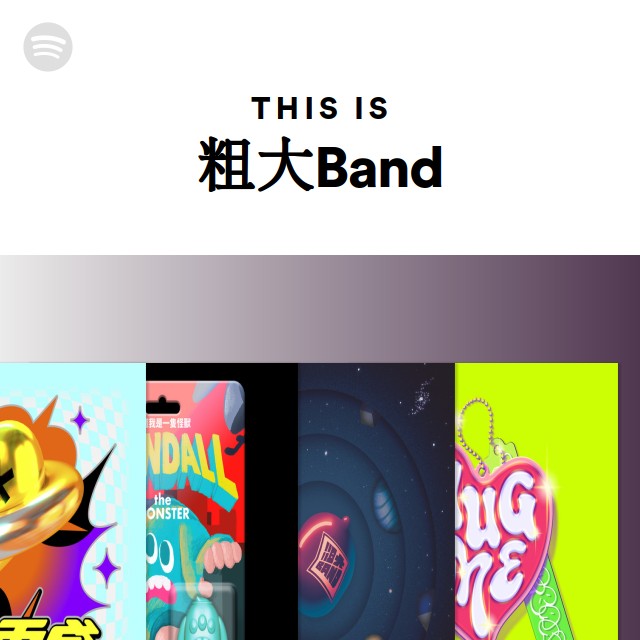 This Is 粗大Band - playlist by Spotify | Spotify