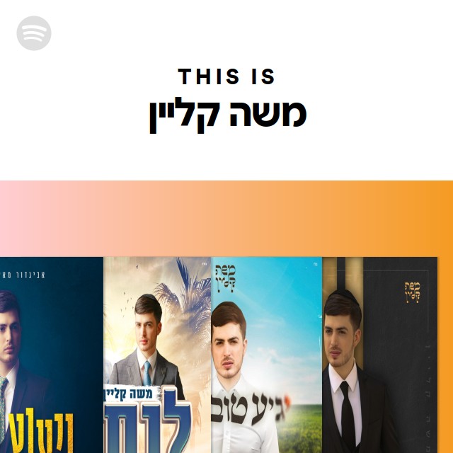 This Is Moshe Klein - playlist by Spotify | Spotify