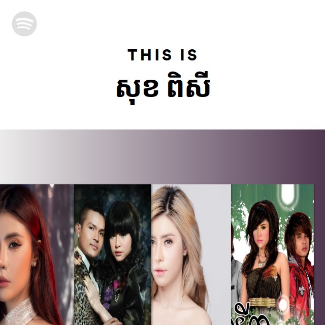 This Is សុខ ពិសី - playlist by Spotify | Spotify