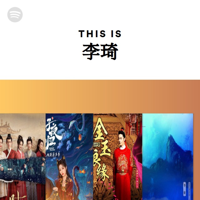 This Is 李琦 - playlist by Spotify | Spotify