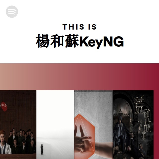 This Is 楊和蘇KeyNG - playlist by Spotify | Spotify