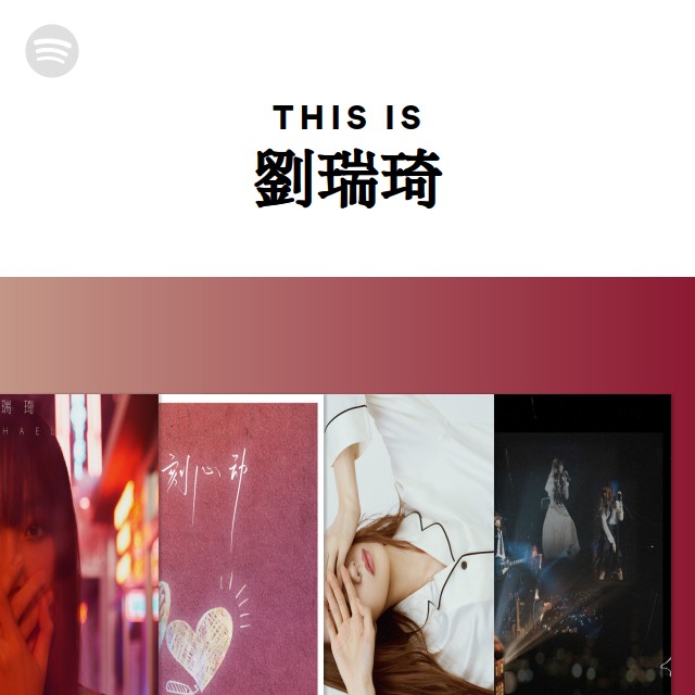 This Is 劉瑞琦 - playlist by Spotify | Spotify