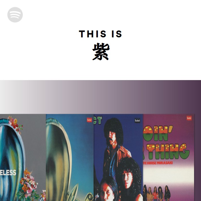 This Is 紫 - playlist by Spotify | Spotify
