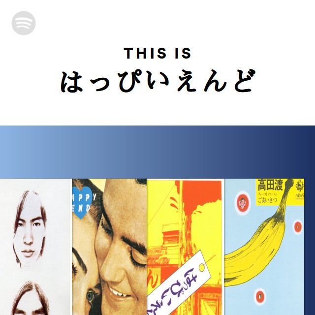 This Is Happy End - playlist by Spotify | Spotify