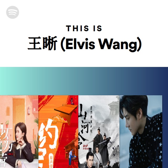 This Is 王晰 (Elvis Wang) - playlist by Spotify | Spotify