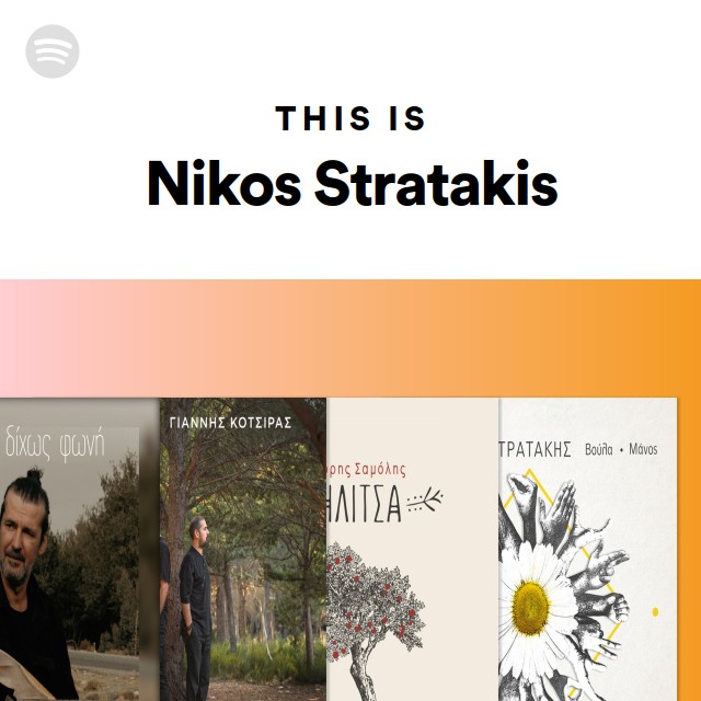 This Is Nikos Stratakis | Spotify Playlist