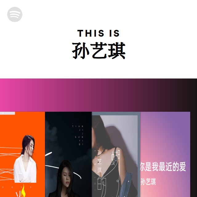 This Is 孙艺琪 - playlist by Spotify | Spotify