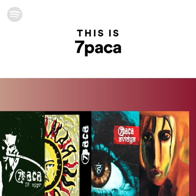 This Is 7раса - playlist by Spotify | Spotify