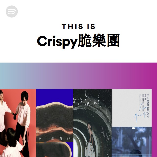This Is Crispy脆樂團 - playlist by Spotify | Spotify