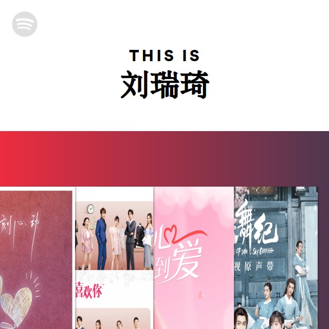 This Is 刘瑞琦 - playlist by Spotify | Spotify