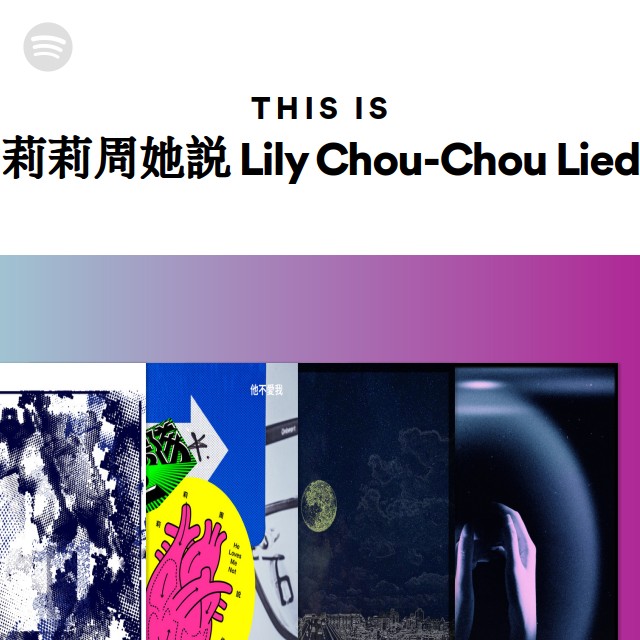 This Is 莉莉周她說 Lily Chou Chou Lied Spotify Playlist