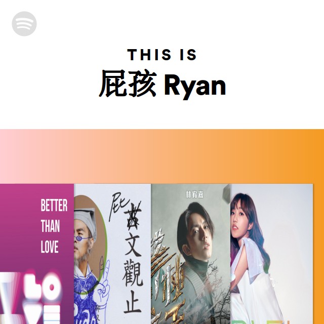 This Is 屁孩 Ryan - playlist by Spotify | Spotify