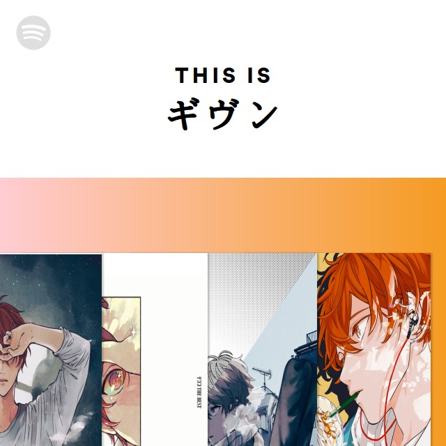 This Is Given - playlist by Spotify | Spotify