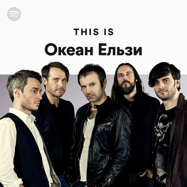 This Is Okean Elzy - playlist by Spotify | Spotify