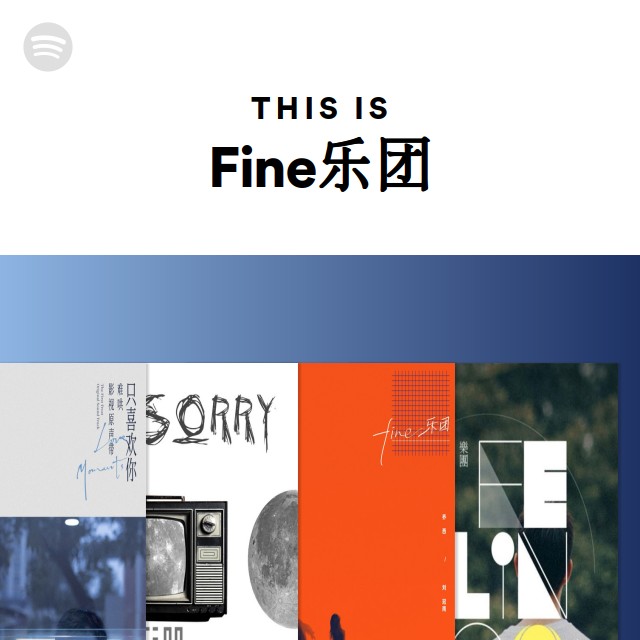 This Is Fine乐团 - playlist by Spotify | Spotify
