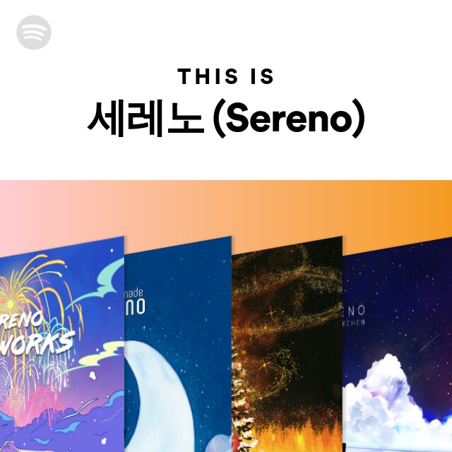 This Is 세레노 (Sereno) - playlist by Spotify | Spotify