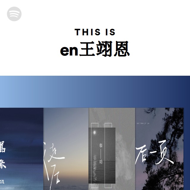 This Is en - playlist by Spotify | Spotify