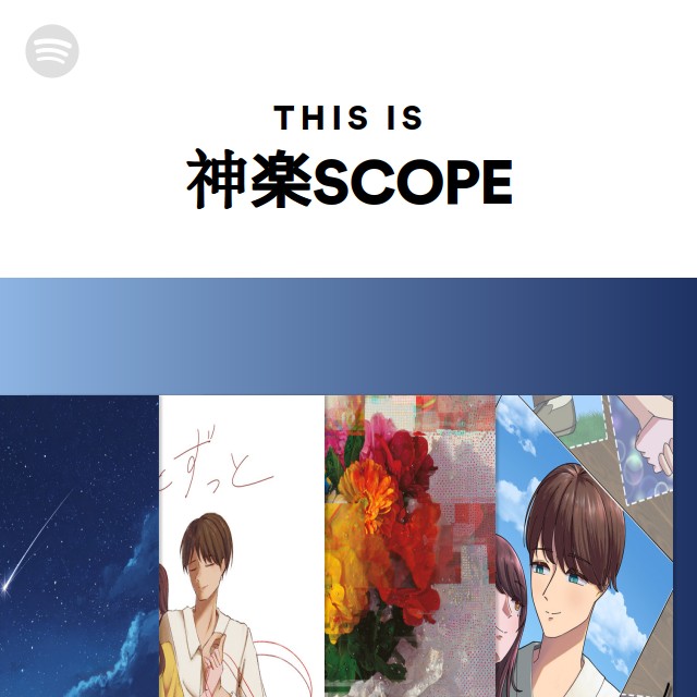 This Is 神楽SCOPE | Spotify Playlist