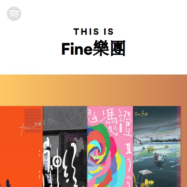 This Is Fine樂團 - playlist by Spotify | Spotify